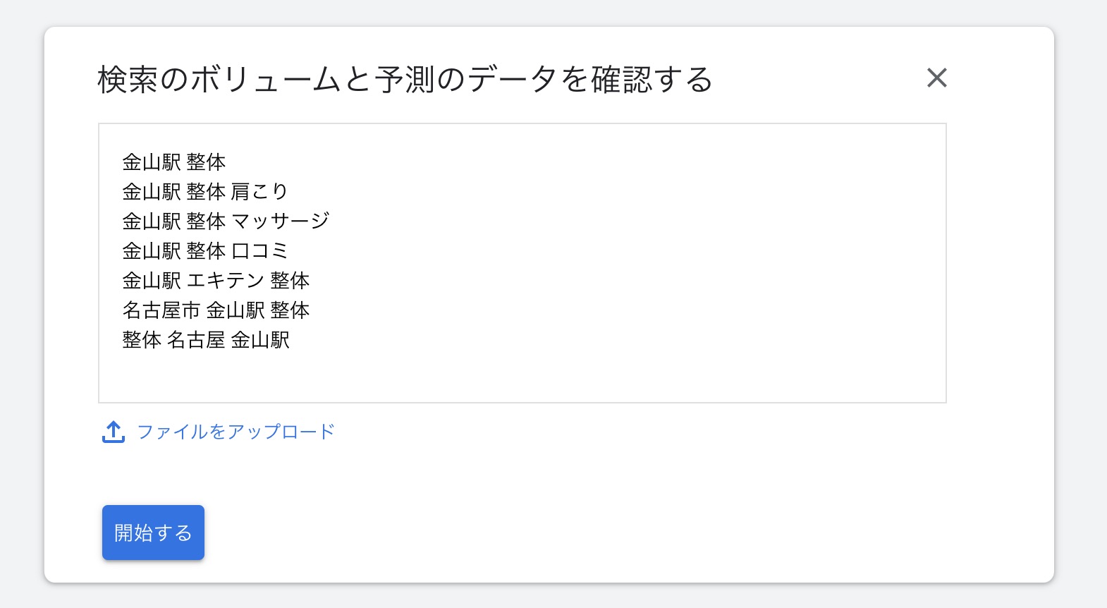 【MEO対策】Googleマップ上位表示対策マニュアル【限定配布】