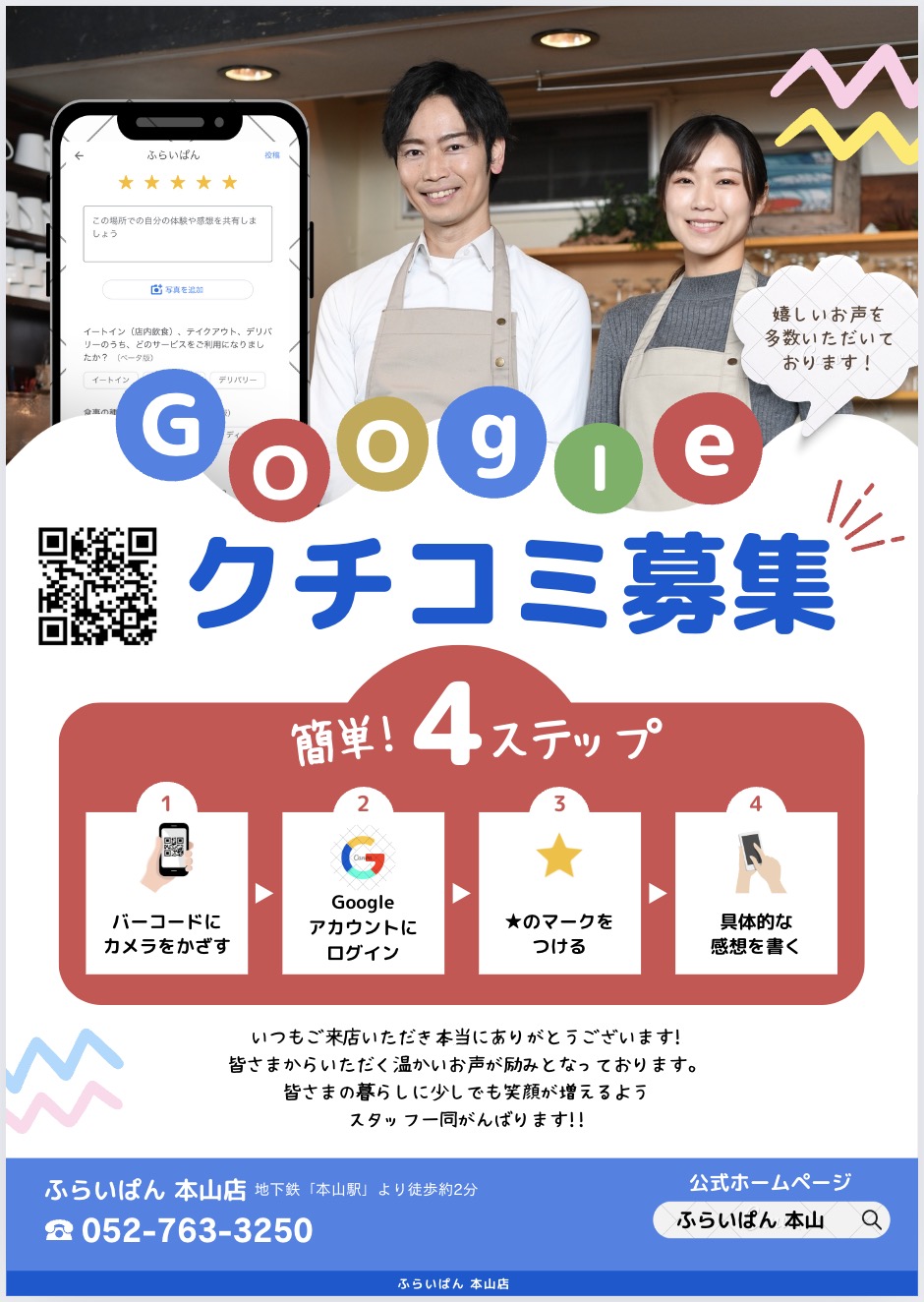 【MEO対策】Googleマップ上位表示対策マニュアル【限定配布】