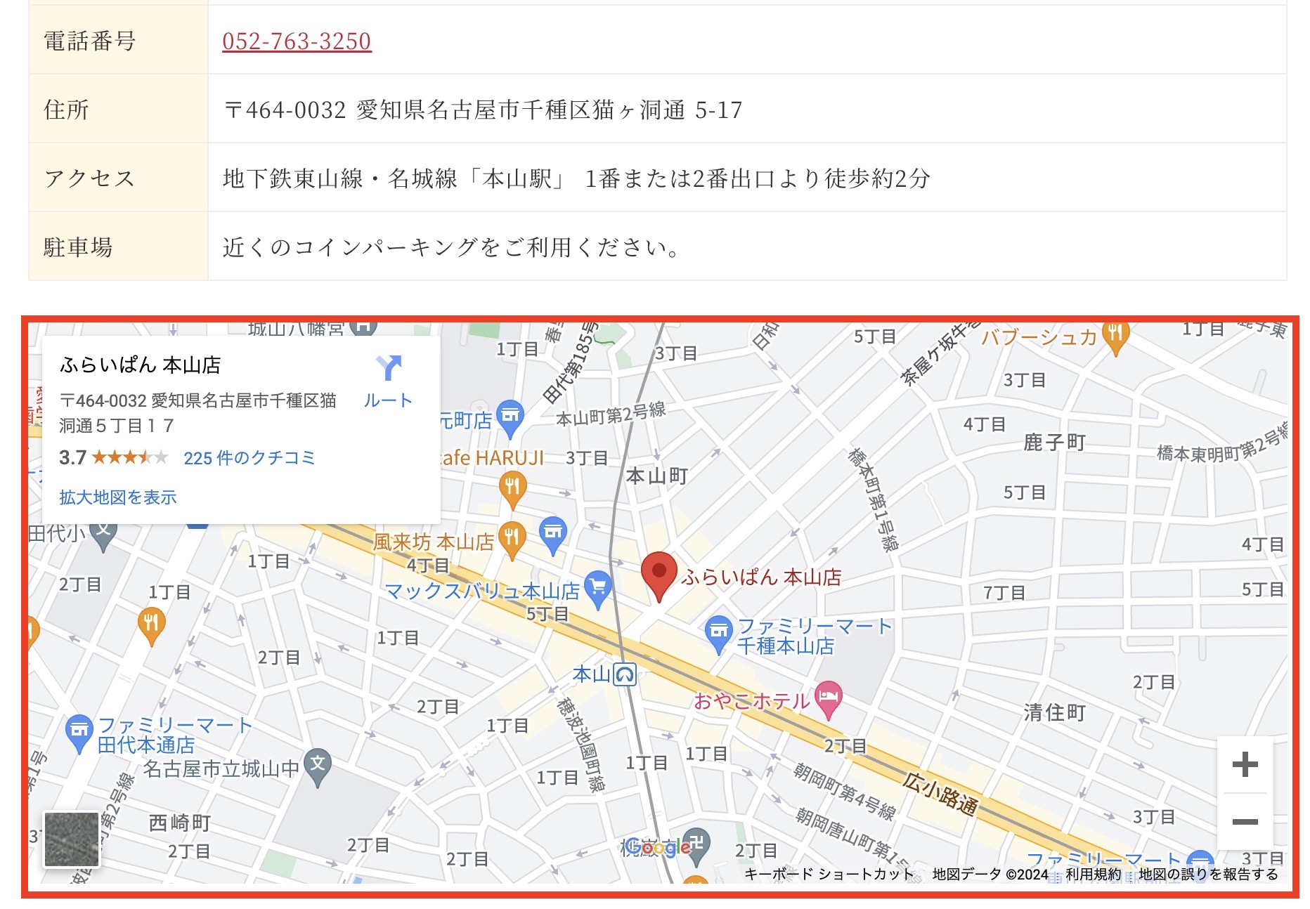 【MEO対策】Googleマップ上位表示対策マニュアル【限定配布】